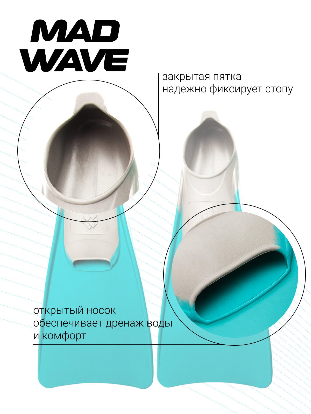 Ласты MAD WAVE Pool colour long, с закрытой пяткой, длинные, цвет бирюзовый, размер 34-35 — фото 1