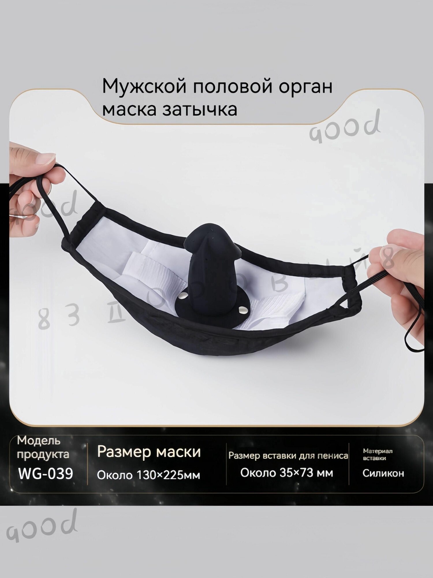 Аксессуар БДСМ