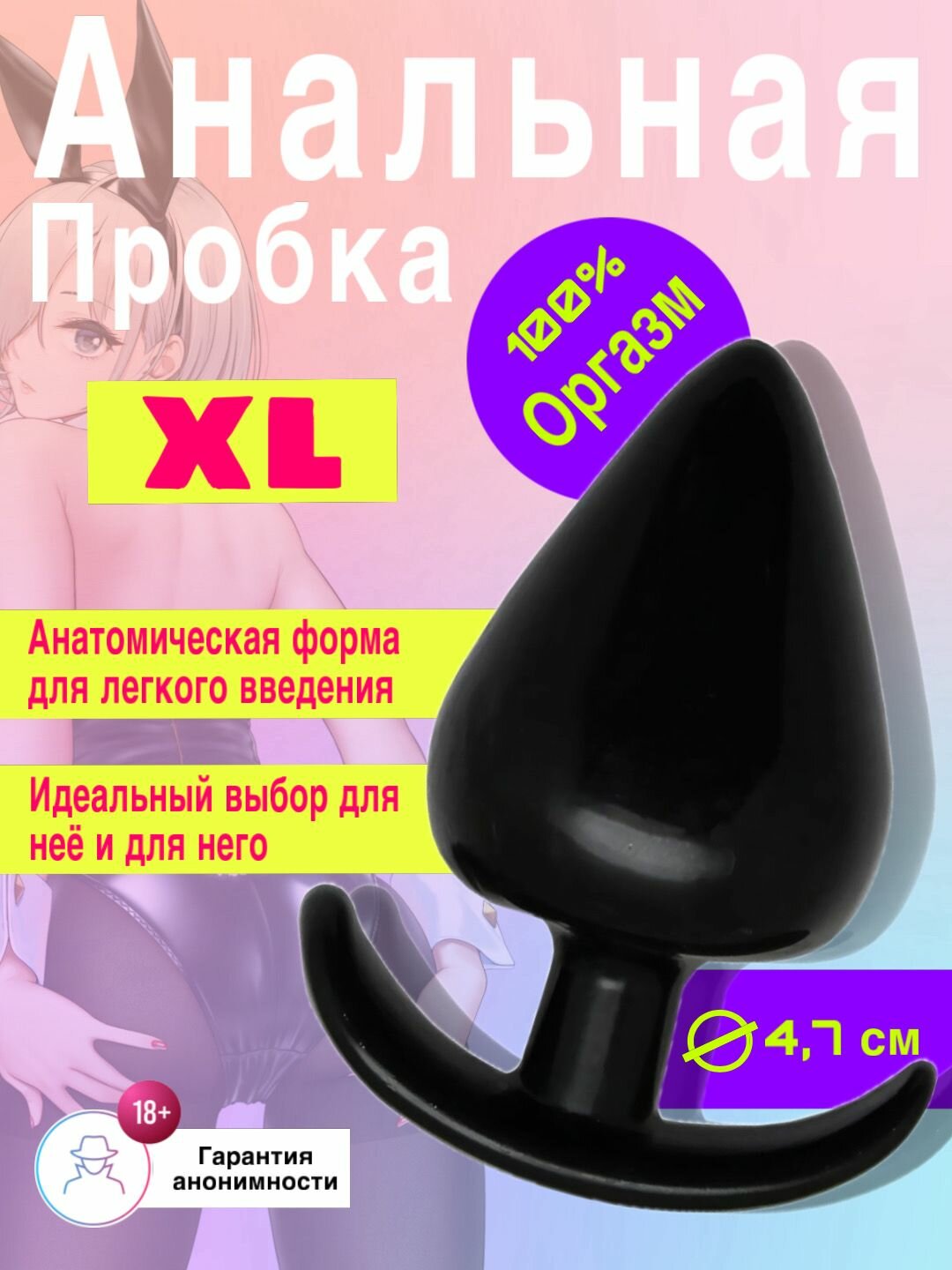 Большая анальная пробка L