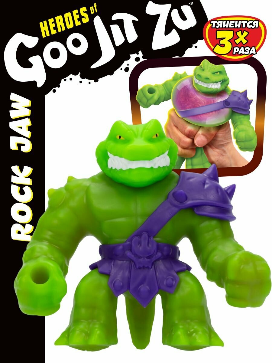 Тянущаяся фигурка Гуджитсу 42845 антистресс Крок Джо Goo Jit Zu