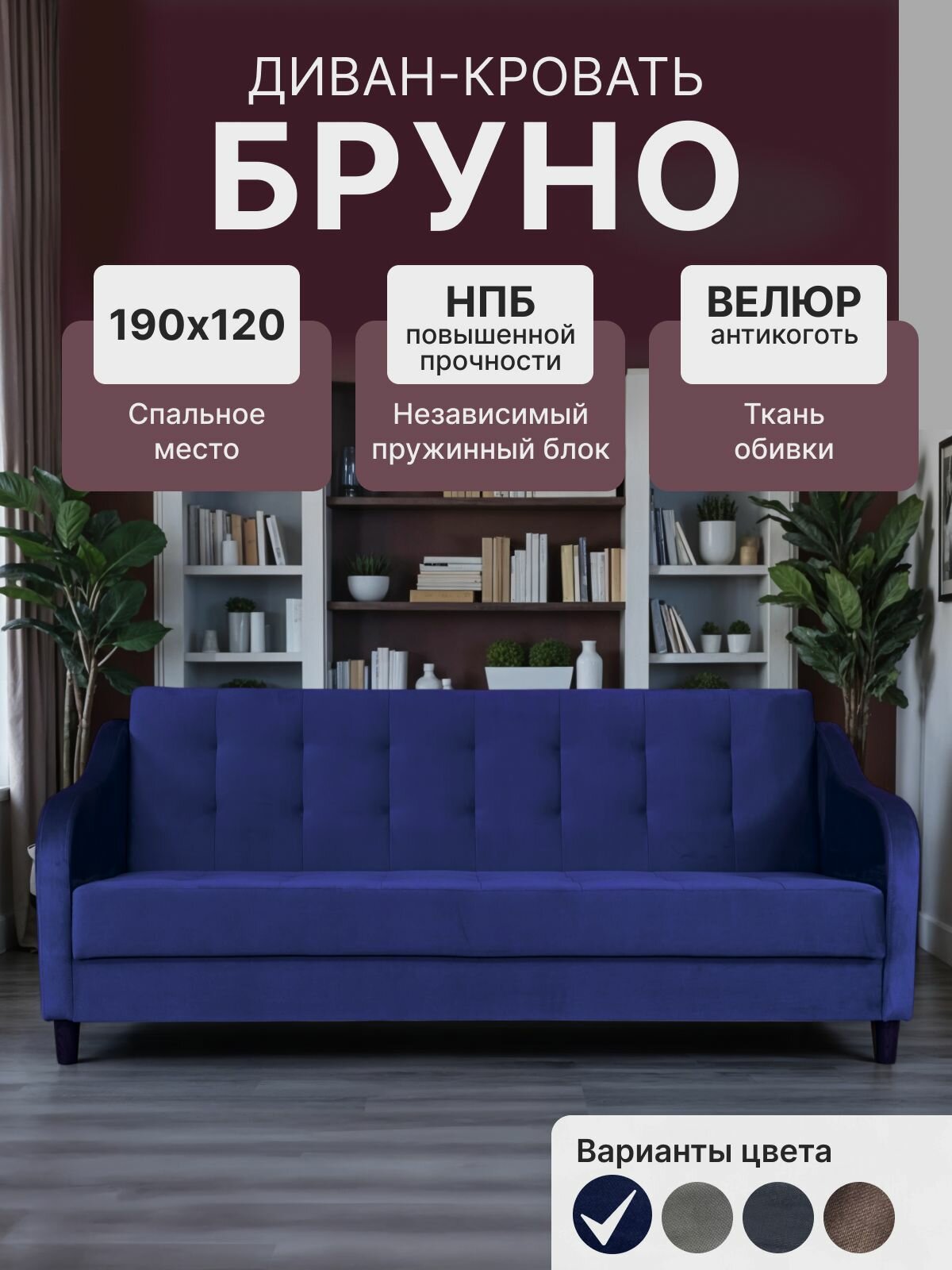 Диван кровать раскладной двуспальный Бруно, прямой, с ящиком для белья, Фабрика мебели Millidrops