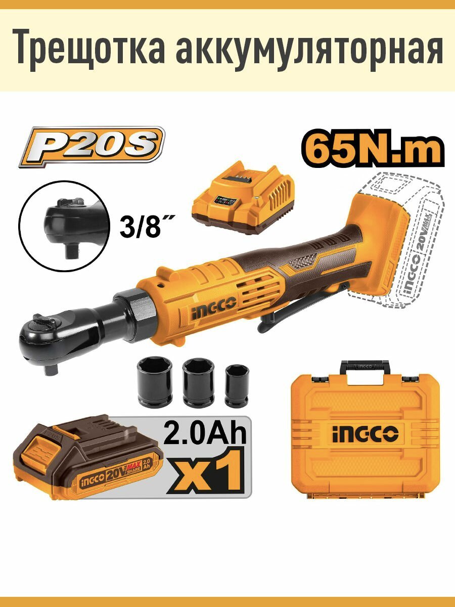Трещотка аккумуляторная угловая CDRLI2060152 65 Нм, 20В 3/8" INGCO
