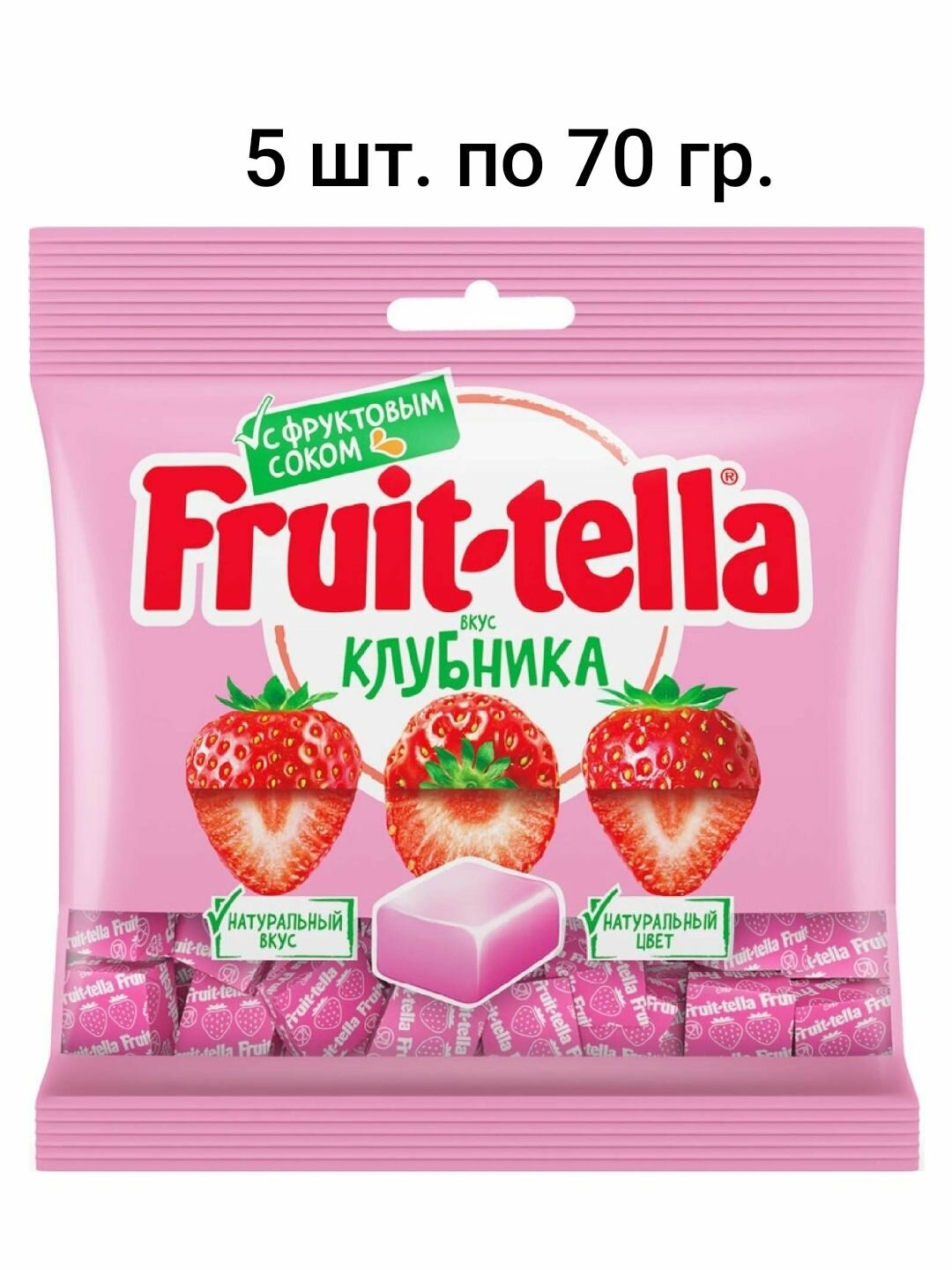 Конфеты жевательные со вк. клубники 5 шт. по 70 гр.
