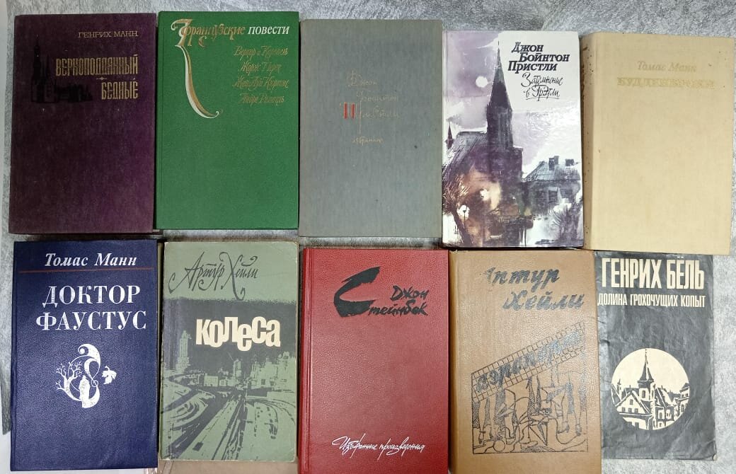 Зарубежная классика: Манн Доктор Фауст/ Хейли Колеса/ Пристли Затемнение в Грэтли и др. (комплект из 10 книг секонд-хенд).