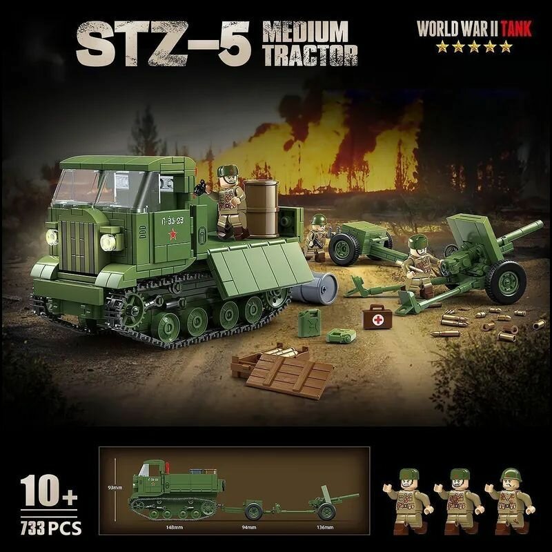Конструктор армейской серии, средний трактор SТZ-5, детские советские военные игрушки времен Второй мировой войны, 773 детали