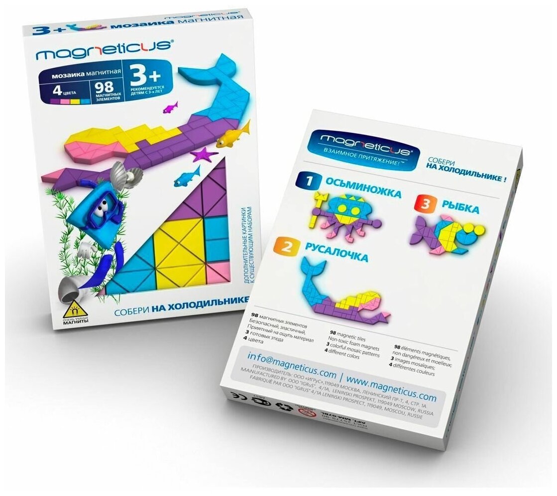Мини Мозаика "Русалочка" / 98 элементов / 4 цвета