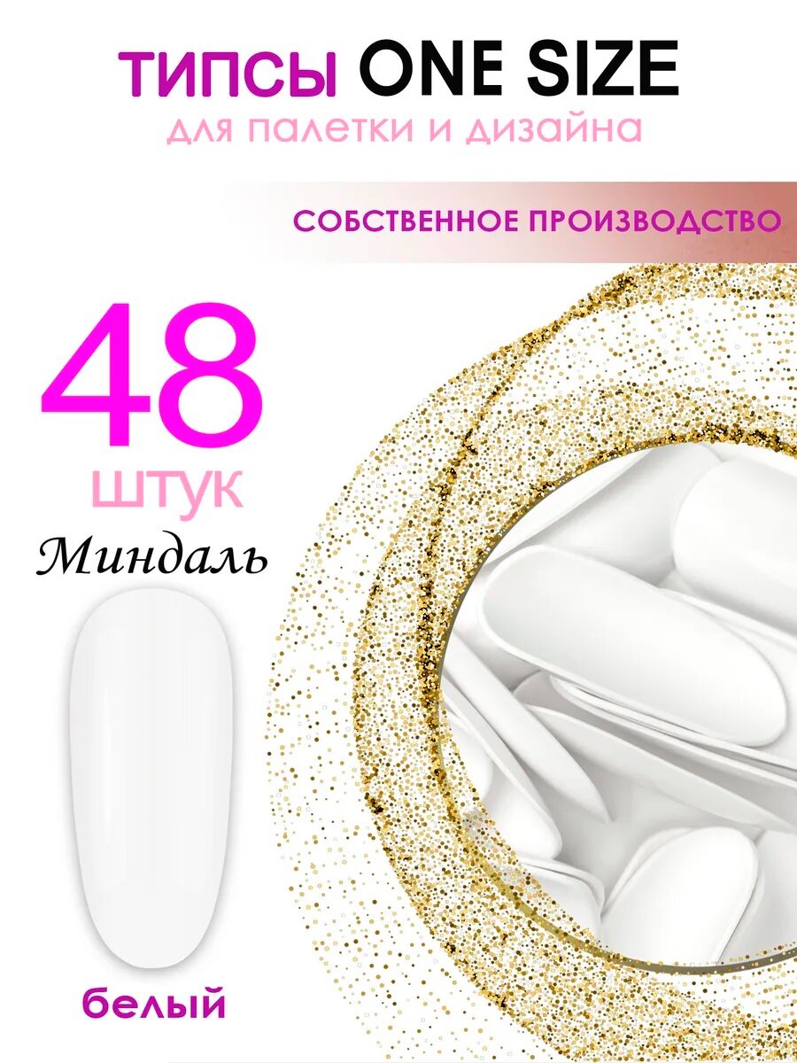 Nail Club professional Типсы для демонстрационного дизайна ногтей Nail Club цвет белый 48 шт.