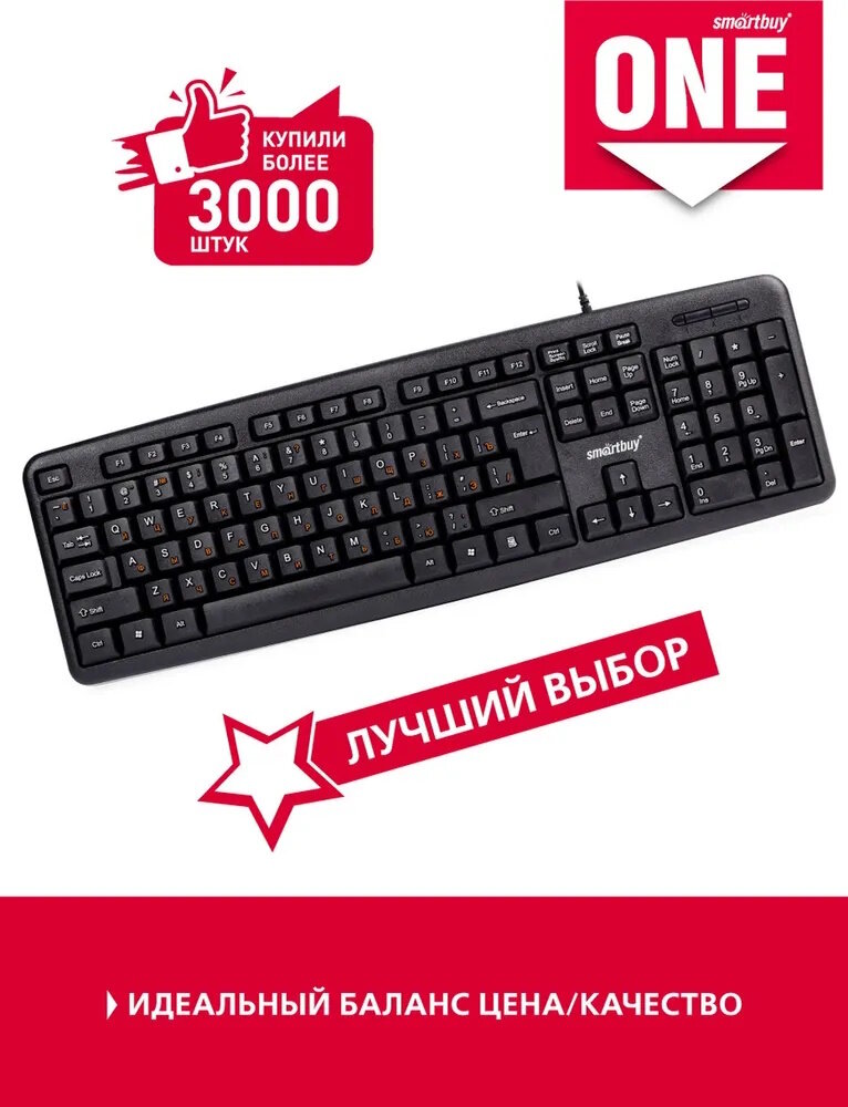 Клавиатура проводная Smartbuy 113 ONE USB черная (SBK-113U-K)/20