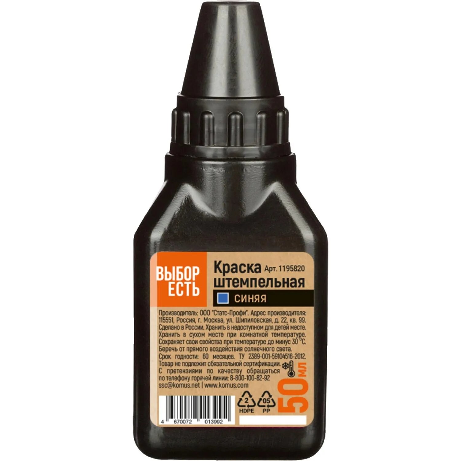 Краска штемпельная Attache синяя 50 гр