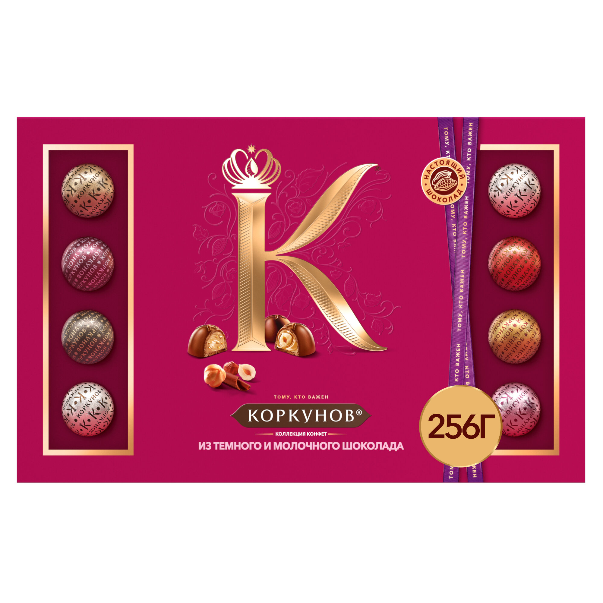 Конфеты Коркунов