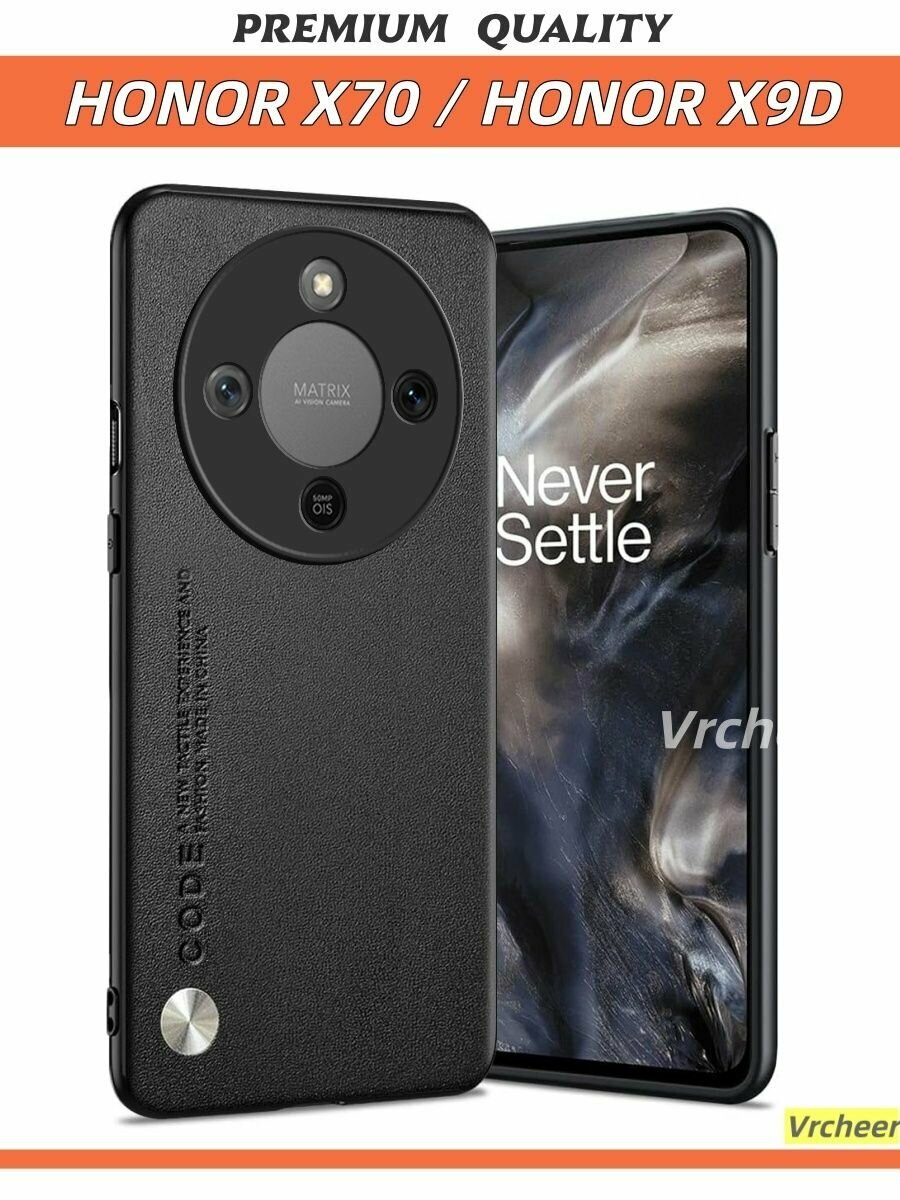 Кожаный чехол для Honor X70 /Honor X9d(Хонор Х9d / Хонор икс70)) с защитой камеры , противоударный(черный)