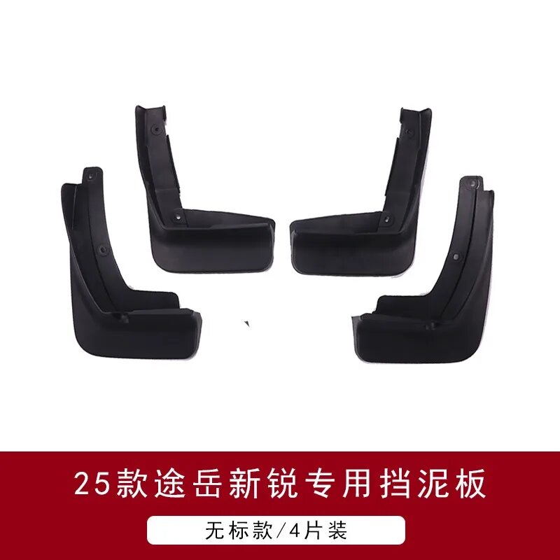 Для Volkswagen Tharu XR 2025 года передние и задние брызговики из 4 предметов — гибкие брызговики из ПВХ, защита крыльев от грязи