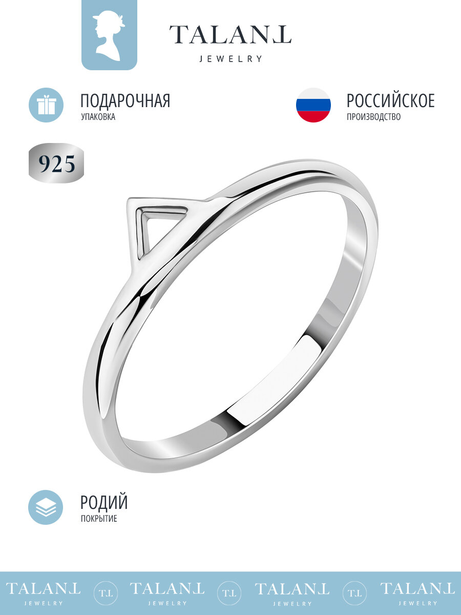 Кольцо на фалангу, серебро, 925 проба, родирование