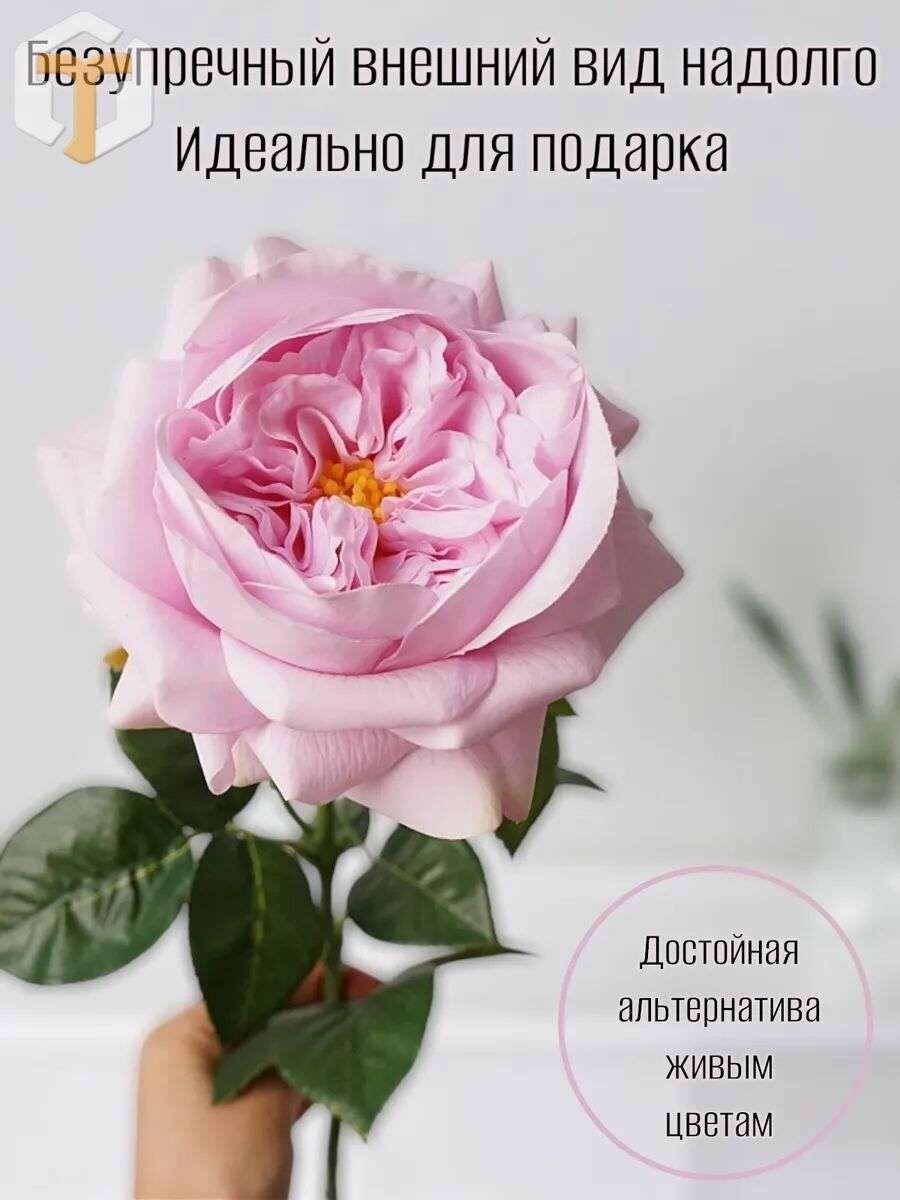 Искусственные цветы