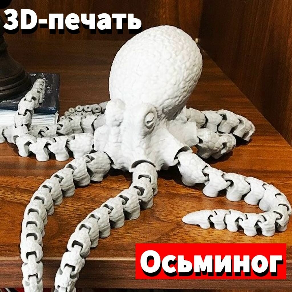 3D-печать: красивые настольные игрушки-декоративные элементы и прекрасные коллекционные экземпляры для расслабления.