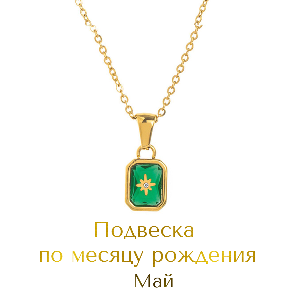 Подвеска, изумруд синтетический