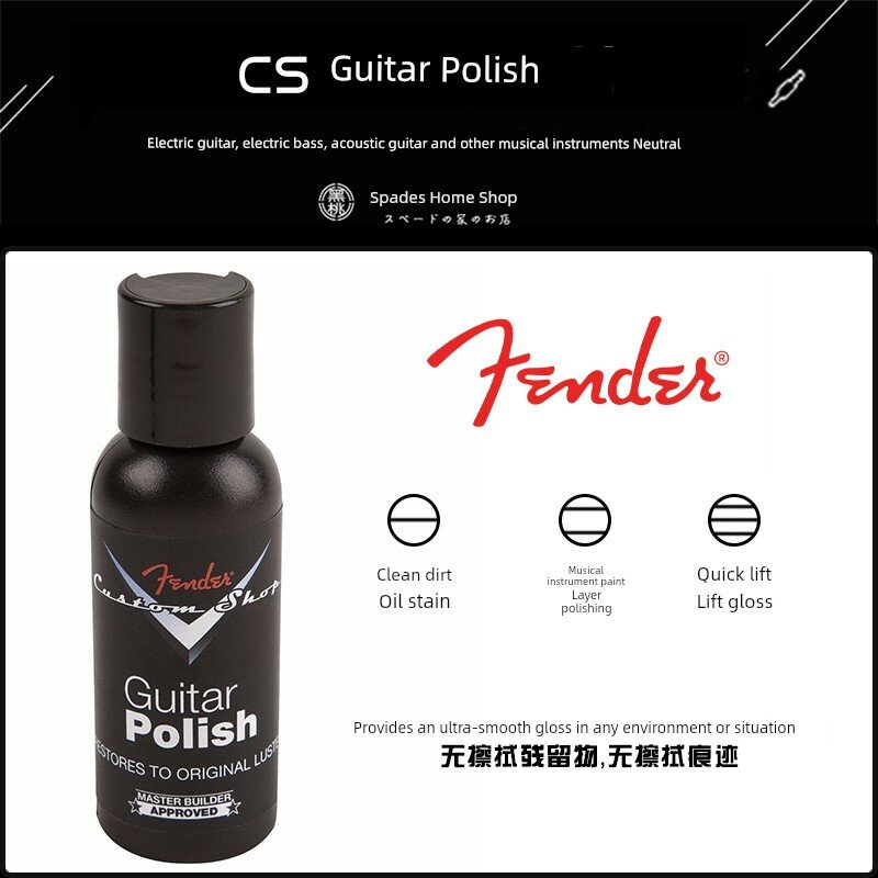 Гитарный полироль CS для всех покрытий, восстанавливает блеск, безопасен для лака и нитроцеллюлозы, легкое нанесение