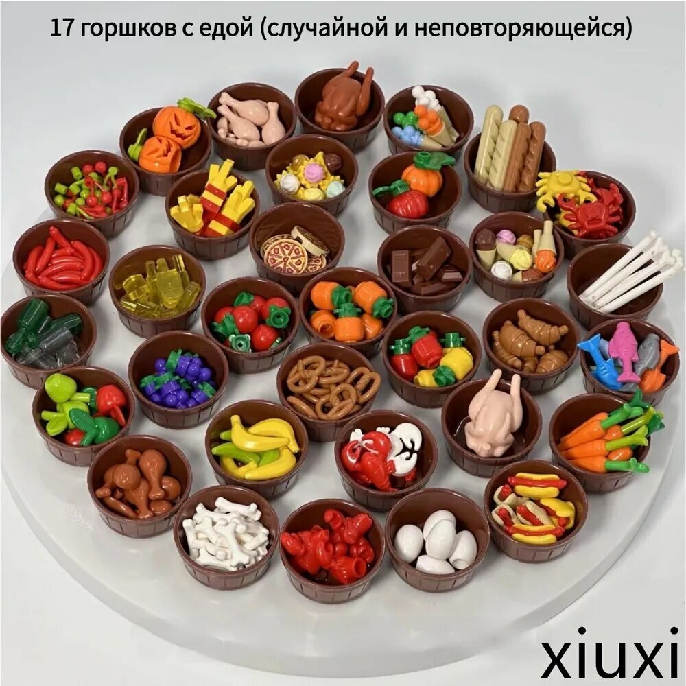 30 горшочков с едой, Игровой набор "Продуктовый рынок" , еда, продукты, конструктор для девочек, совместим с Лего
