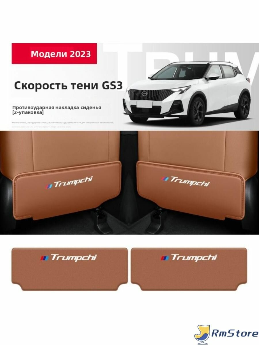 Пленка защитная для салона автомобиля