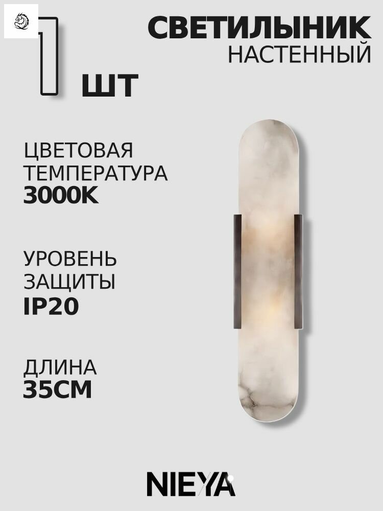 Бра настенное мраморное цвета слоновой кости с черным основанием