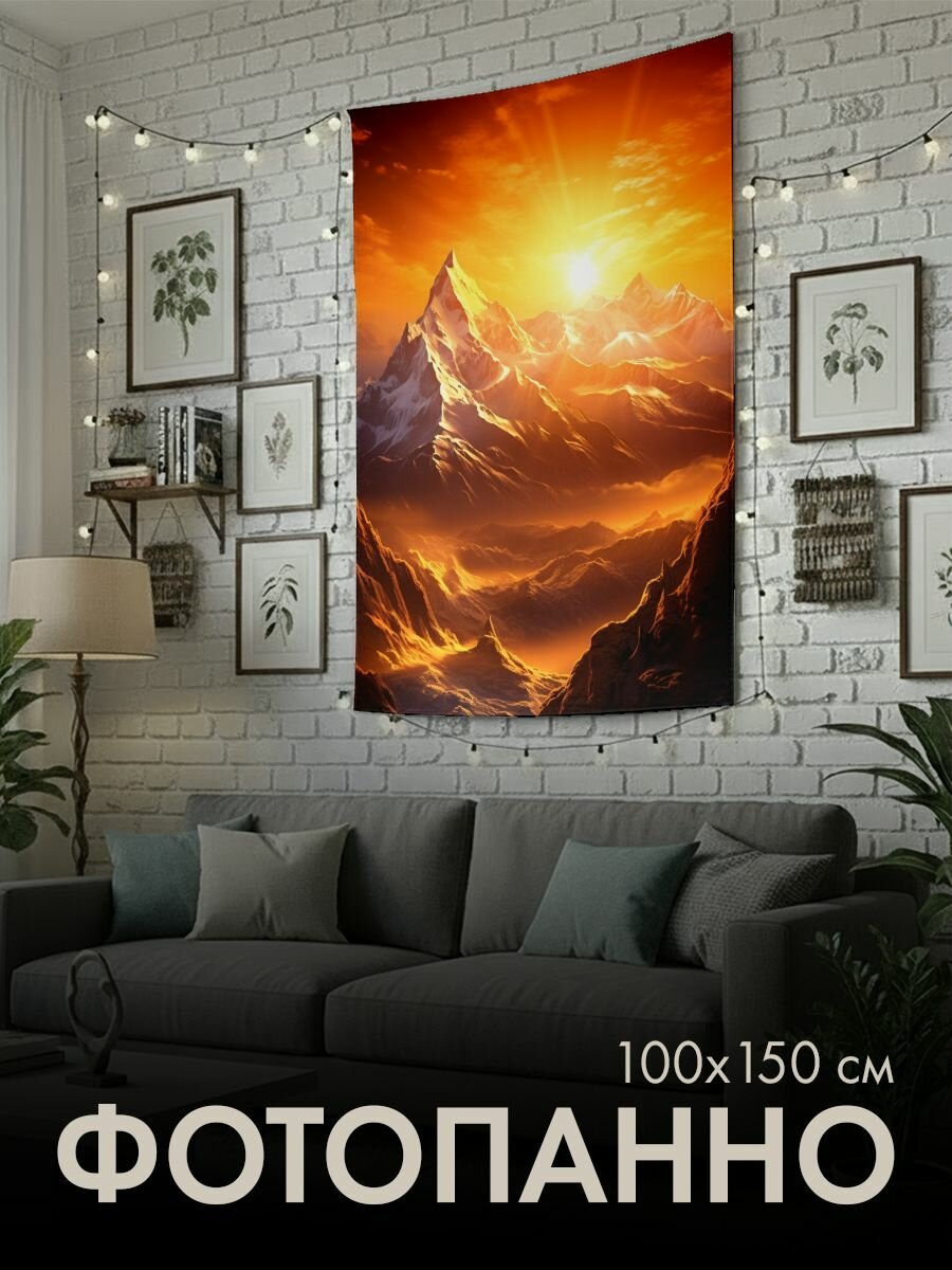 Панно тканевое PrintyFull / 100x150 см / горы, панорамный