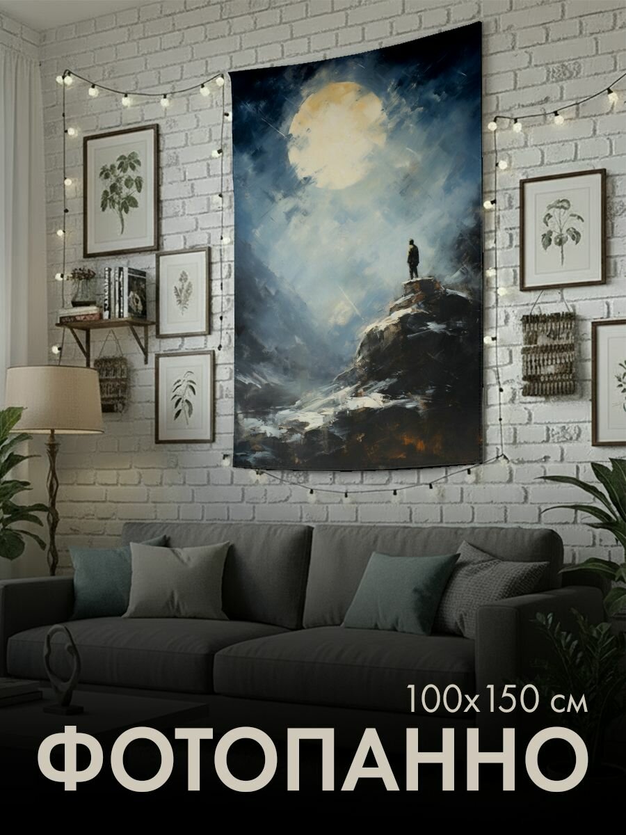 Панно тканевое PrintyFull / 100x150 см / картина маслом