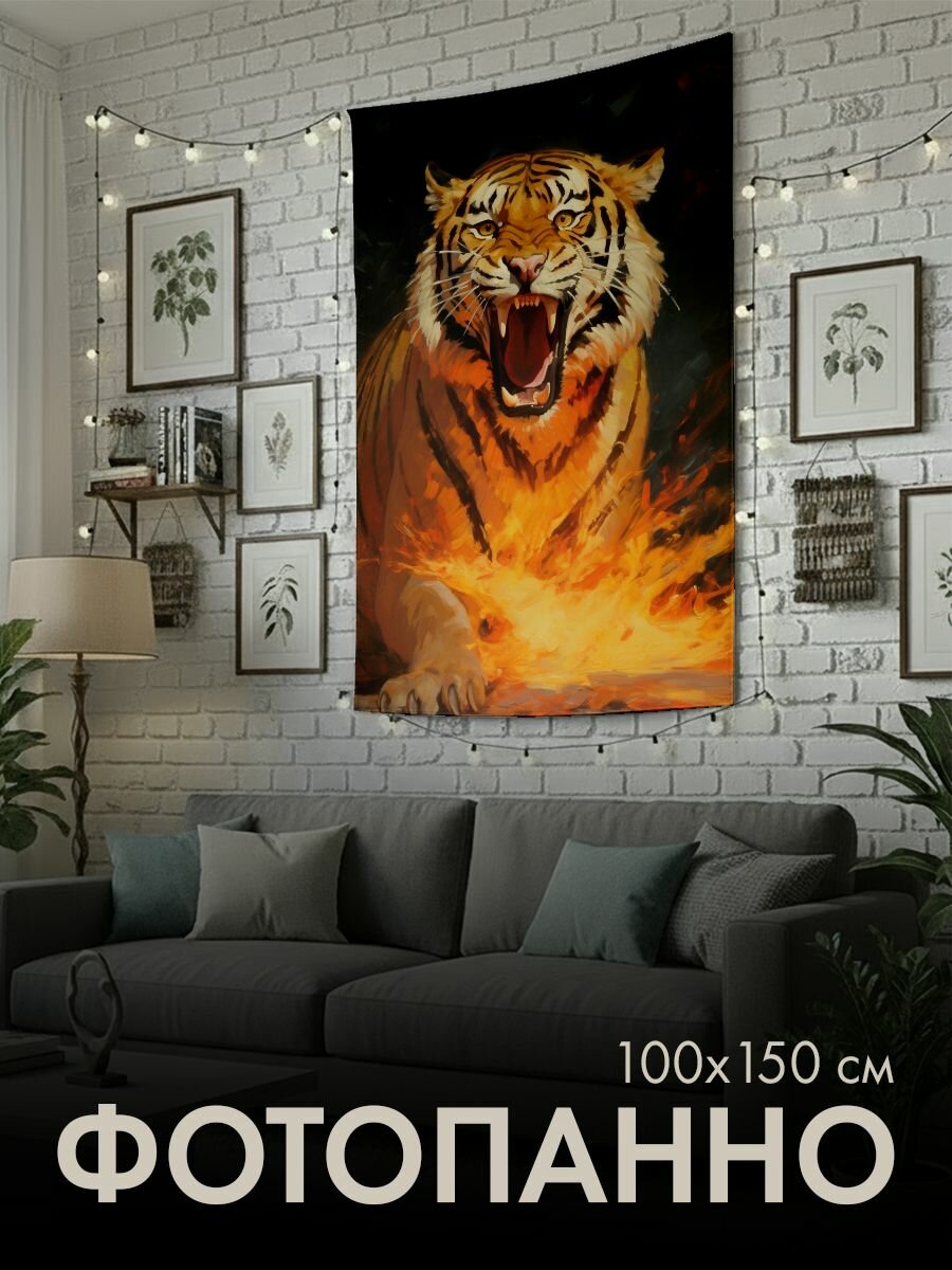 Панно тканевое PrintyFull / 100x150 см / тропический тигр