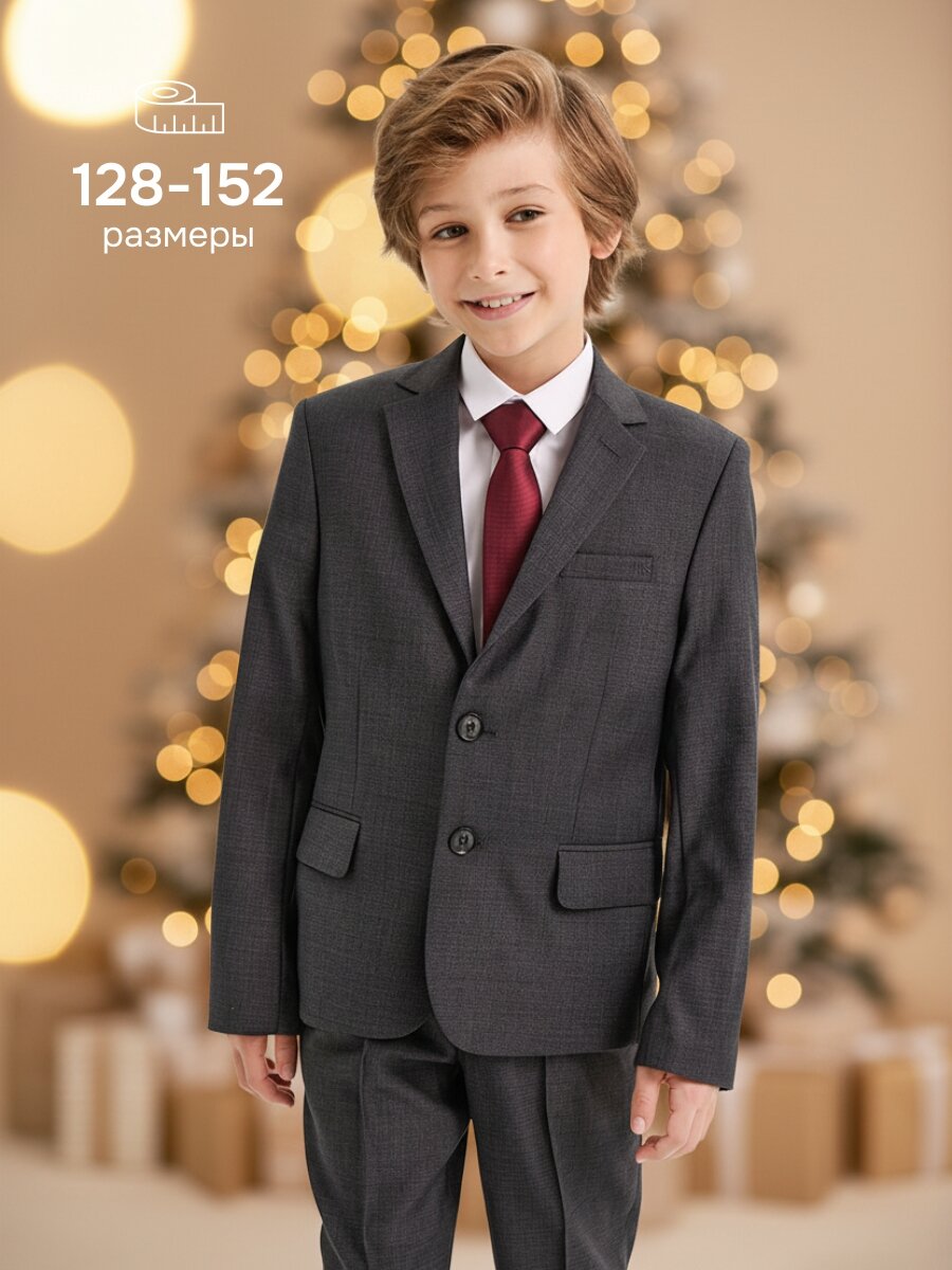 Школьный пиджак