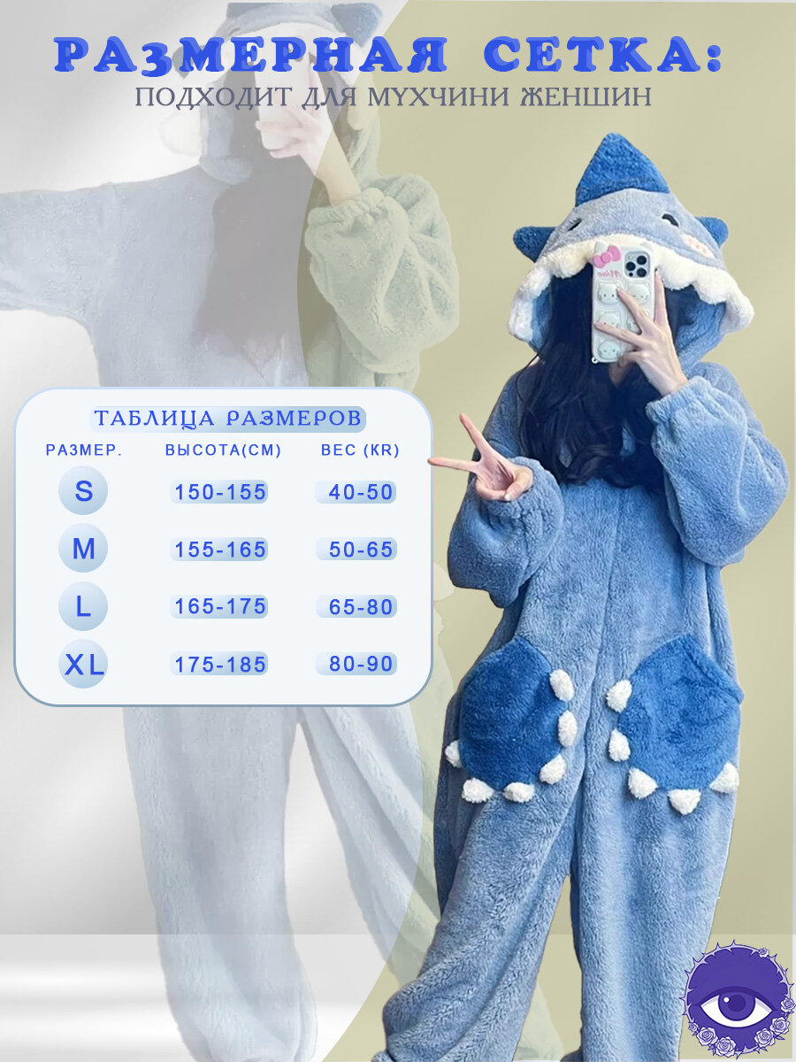 Kigurumi — фото 1