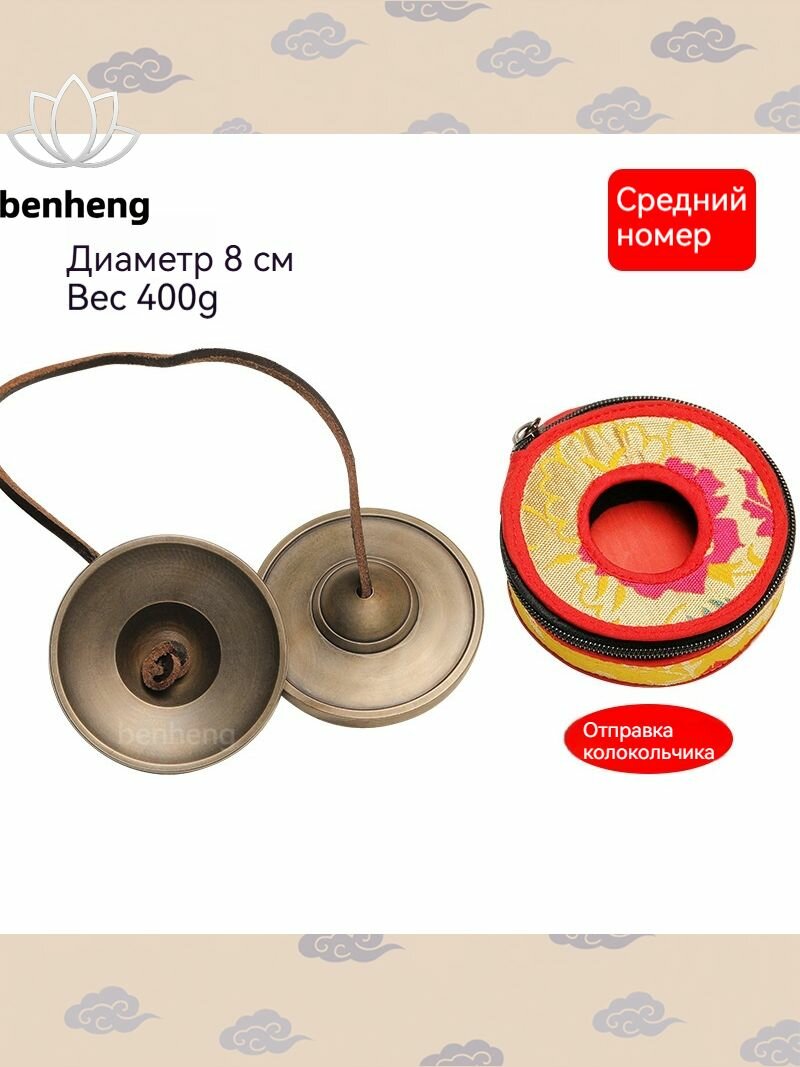 Тиньша караталы, ручная работа Непал, Йога, медитация, 8 см