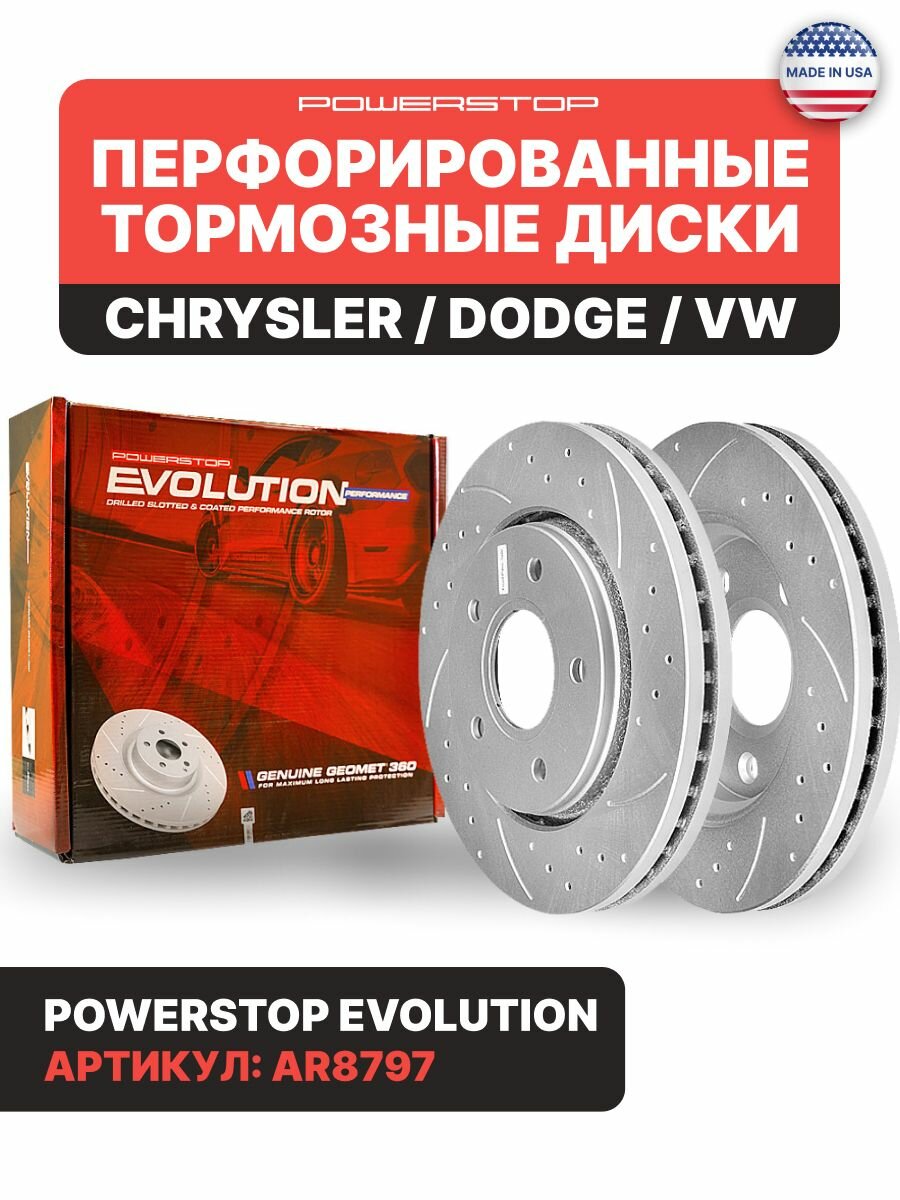 Диски 2шт. тормозные передние PowerStop Evolution с перфорацией и насечками на CHRYSLER / DODGE / VW