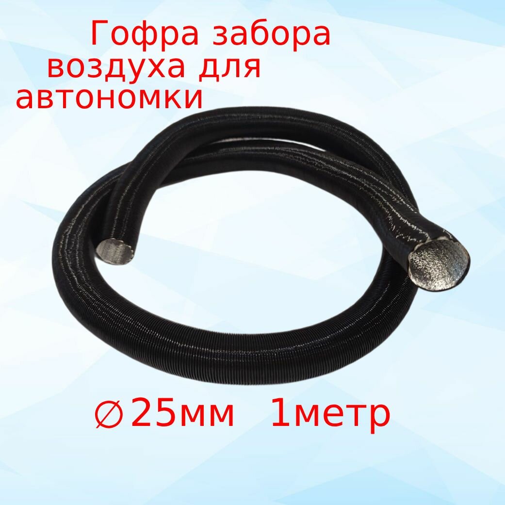 Запчасти для автономного отопителя