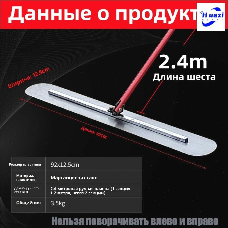 Гладилка для бетонаТемно-красный удлиненный шпатель для укладки цемента двухтактного типа