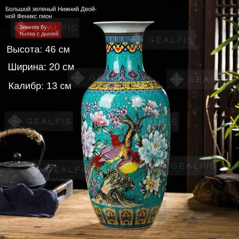 Ваза "Китайская имитационная ваза, символизирующая красоту, домашний интерьер, подарки", 43 см , Керамика, 1 шт