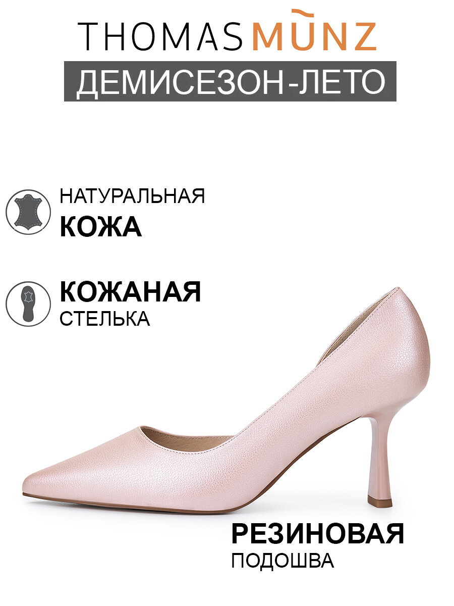 Туфли лодочки 