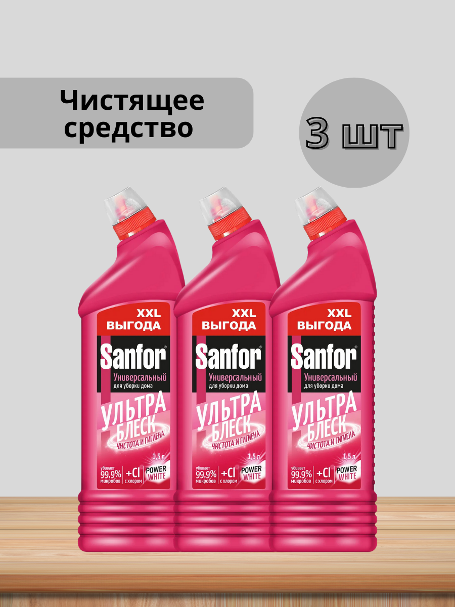 Набор 3 шт Санфор / Sanfor - Универсальный густой гель Ультра блеск 1,5 л