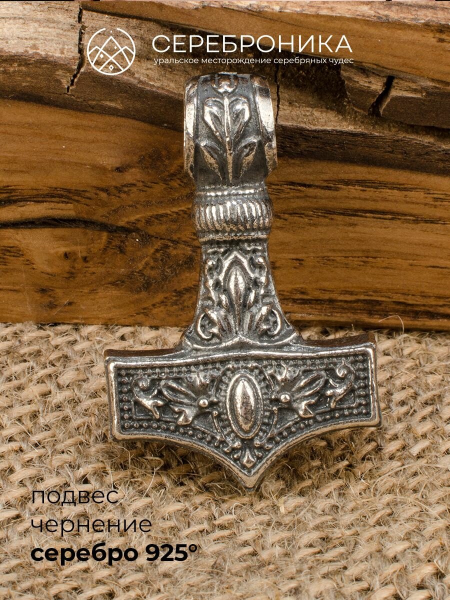 Подвеска, серебро, 925 проба, чернение