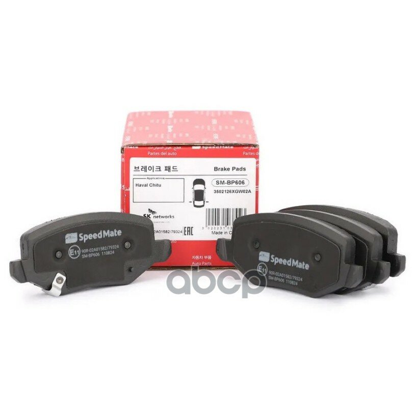 Колодки тормозные задние HAVAL Jolion 3502126XGW02A SpeedMate арт. SM-BP606