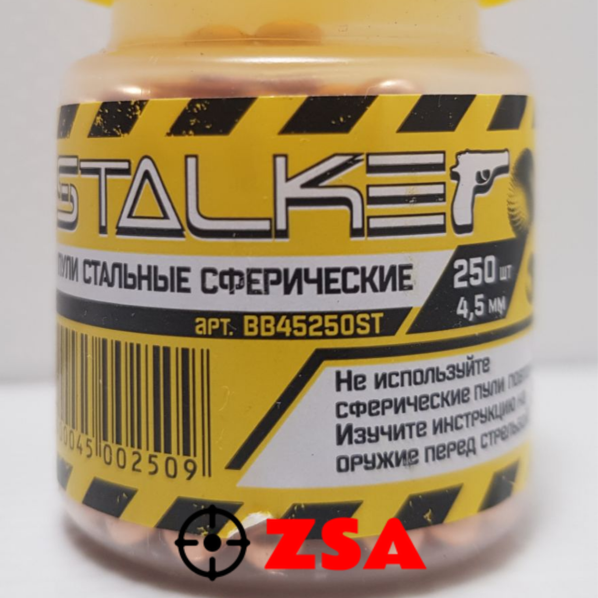 Шарики для пневматики 4,5 мм стальные (обмедненные) Stalker 250 шт