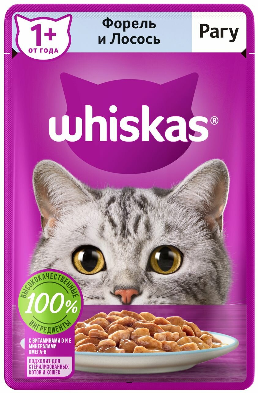 Корм консервированный для взрослых кошек WHISKAS рагу с форелью и лососем, 75г x 3 упаковки