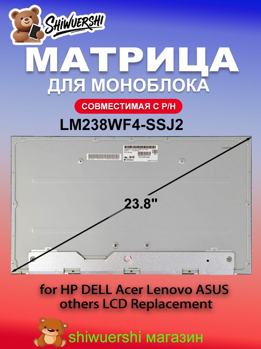 Monitor 23.8 дюймовый новый ЖК-экран LM238WF4 SSJ2 LM238WF4 (SS)(J2) разрешение 1920x1080 для моноблоков Dell, Lenovo и HP