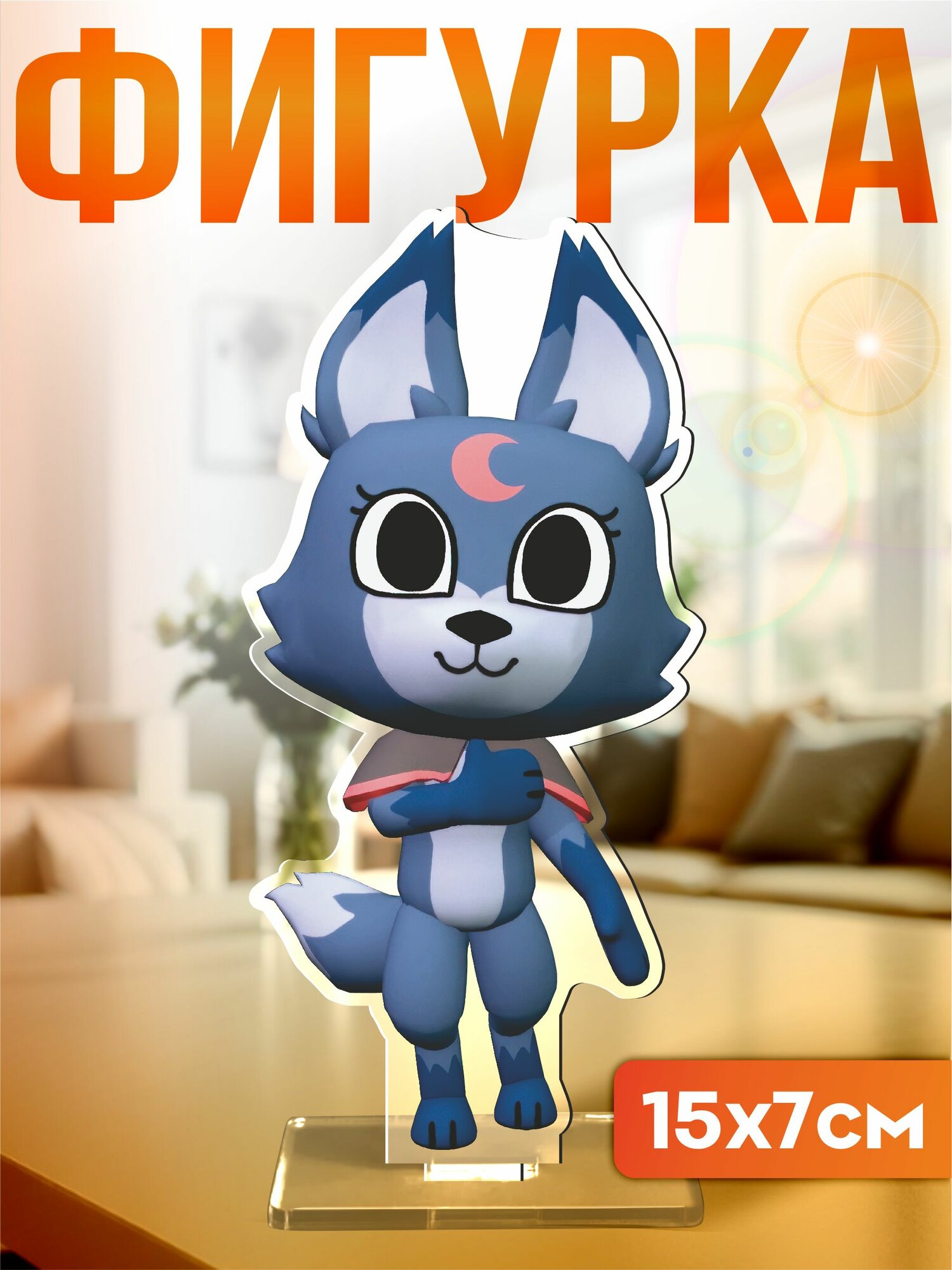 Акриловая фигурка Эклипс Eclipse Roblox мир Денди Роблокс