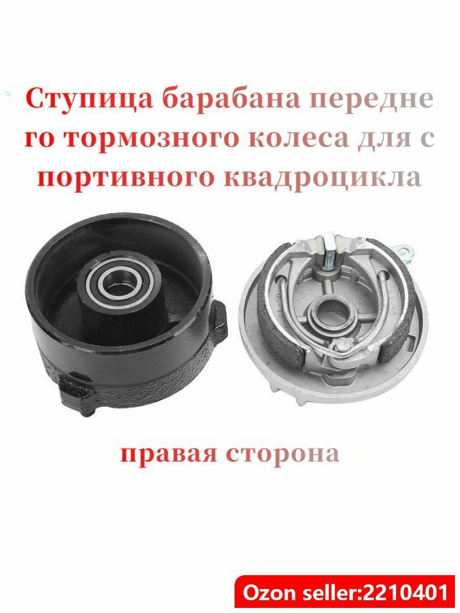 Ступица барабана переднего тормозного колеса, для спортивного квадроцикла, с тремя отверстиями, правая сторона, подходит TPATV501