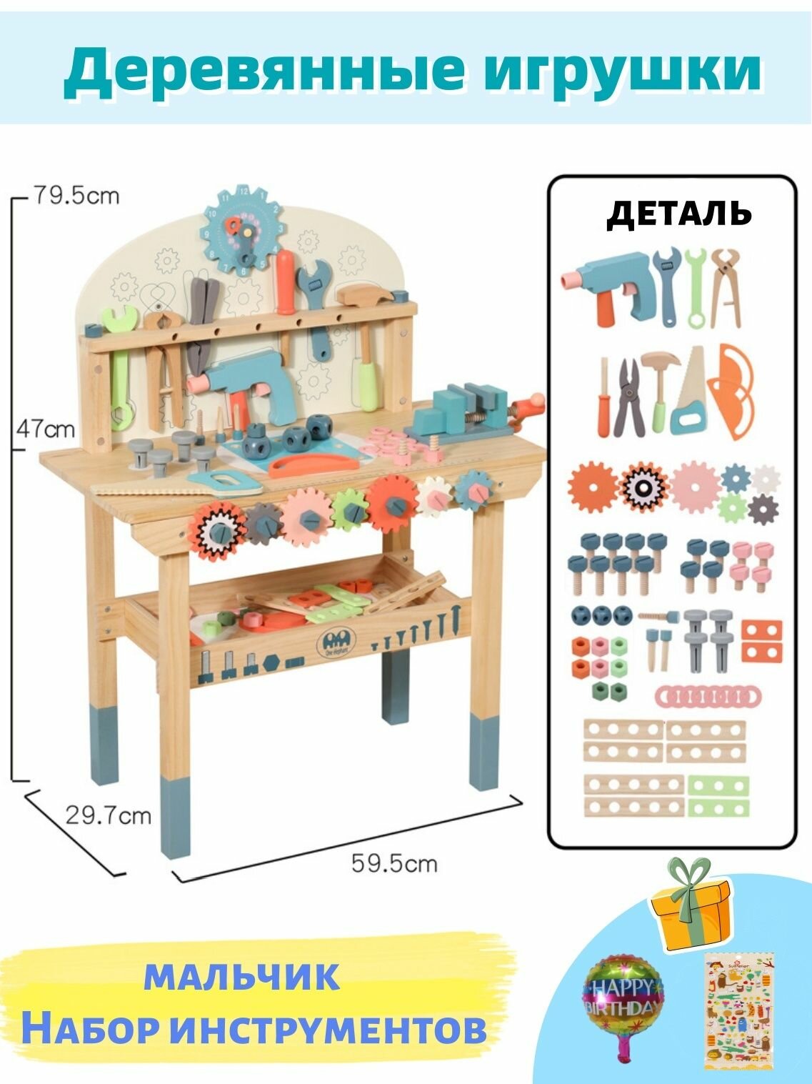 Детский деревянный верстак, Деревянный набор инструментов для детей, 36шт Развивающие игрушки системы Монтессори для малышей