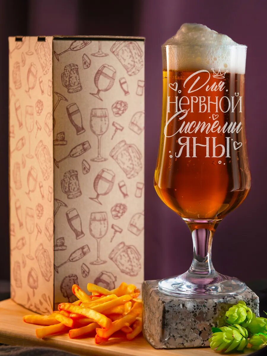 Именные подарки для нервной системы Яны