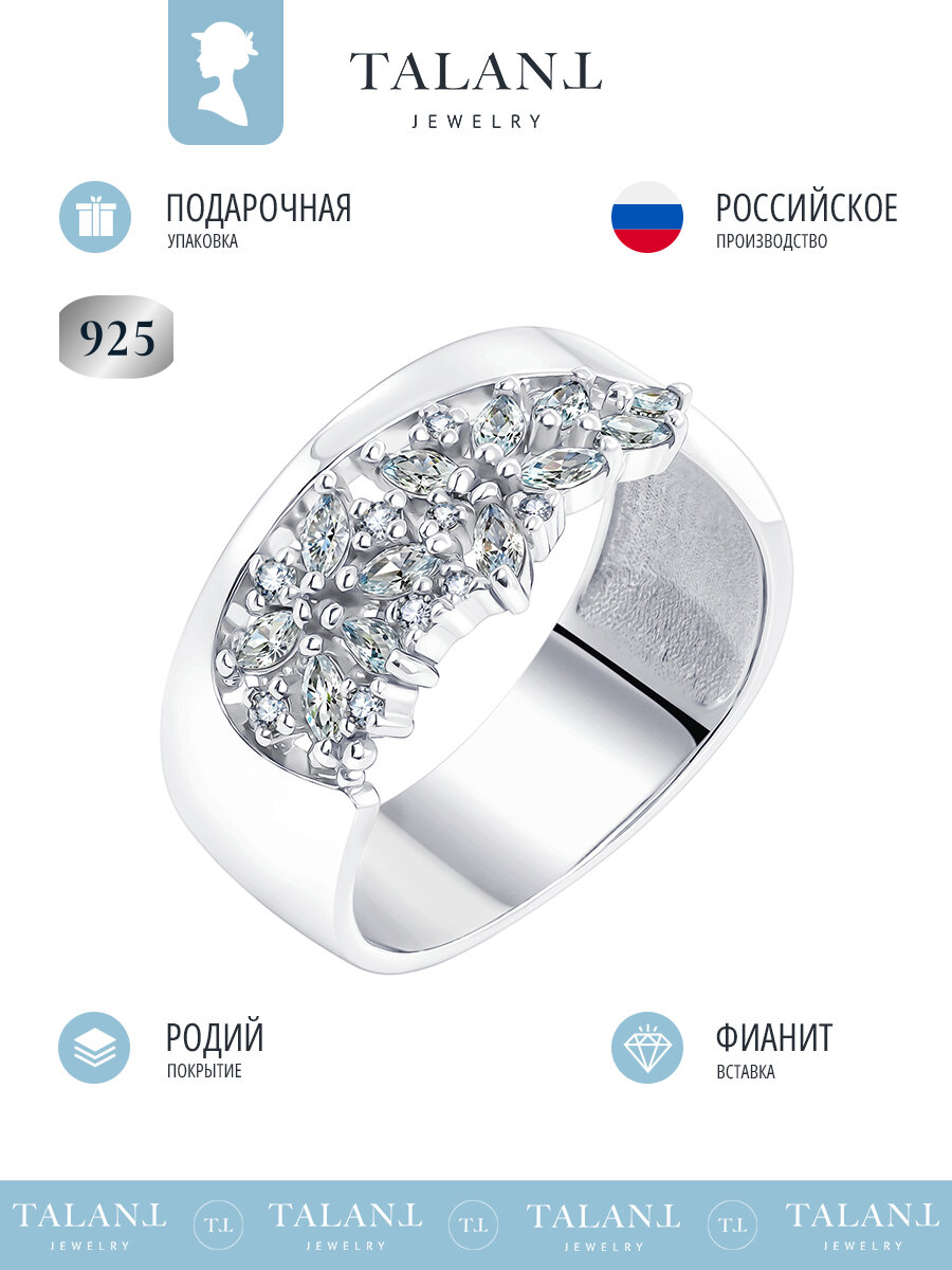 Кольцо широкое, серебро, 925 проба, родирование, фианит