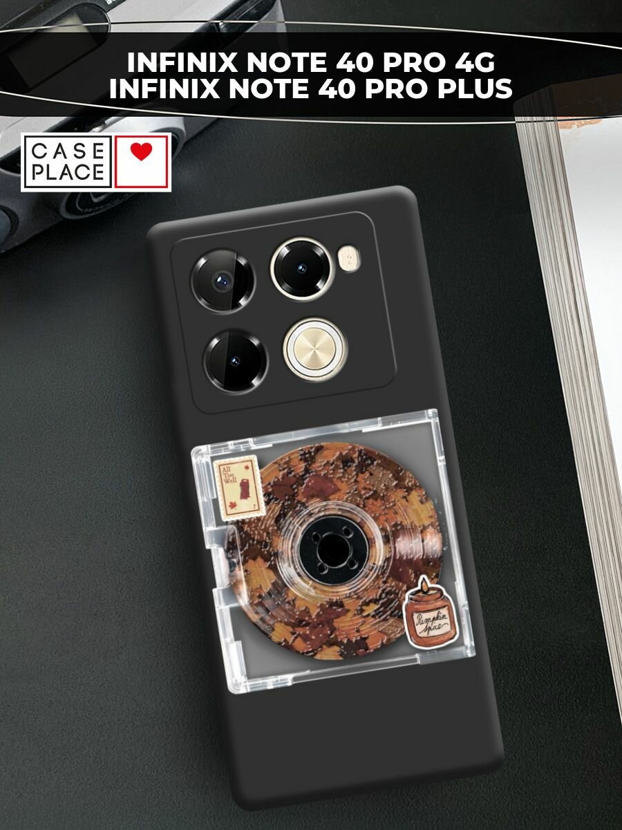 Чехол на Infinix Note 40 Pro 4G/Note 40 Pro Plus / Инфиникс Нот 40 Про 4G/Нот 40 Про Плюс с принтом Осенний диск 2