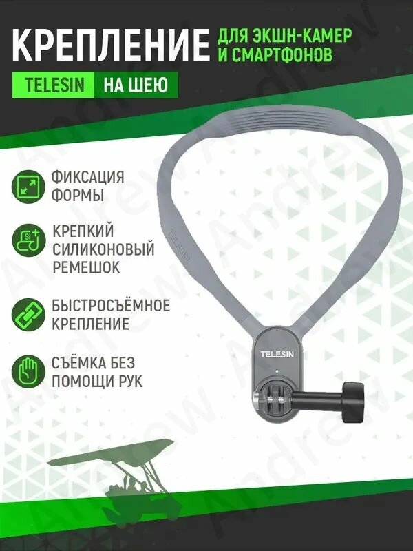 Крепление на шею Telesin TE-HNB-001 для экшен-камер GoPro 13, 12, 11, 10, DJI, Insta360, смартфона, магнитный силиконовый держатель для телефона