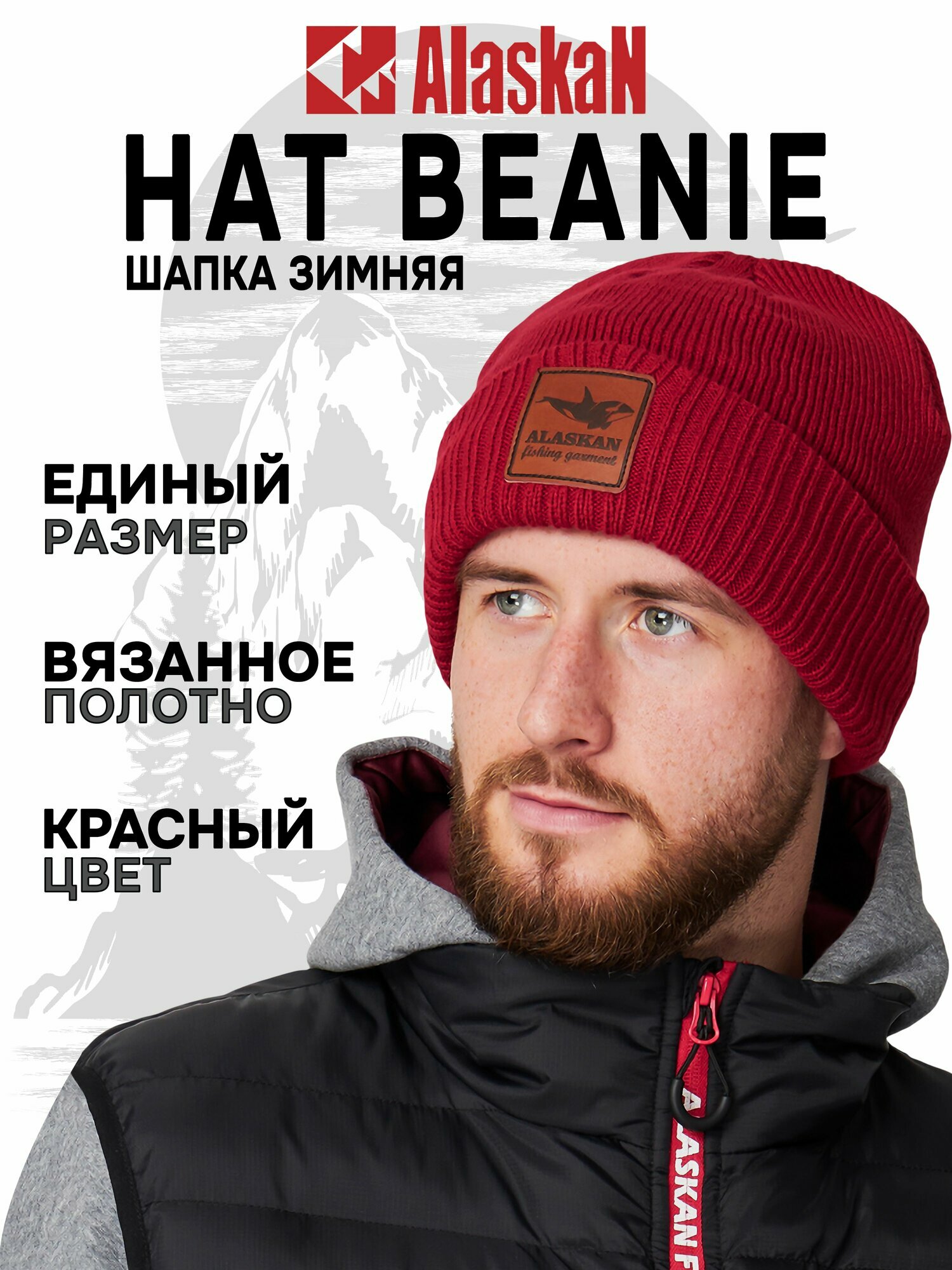 Шапка-бини для мужчин и женщин