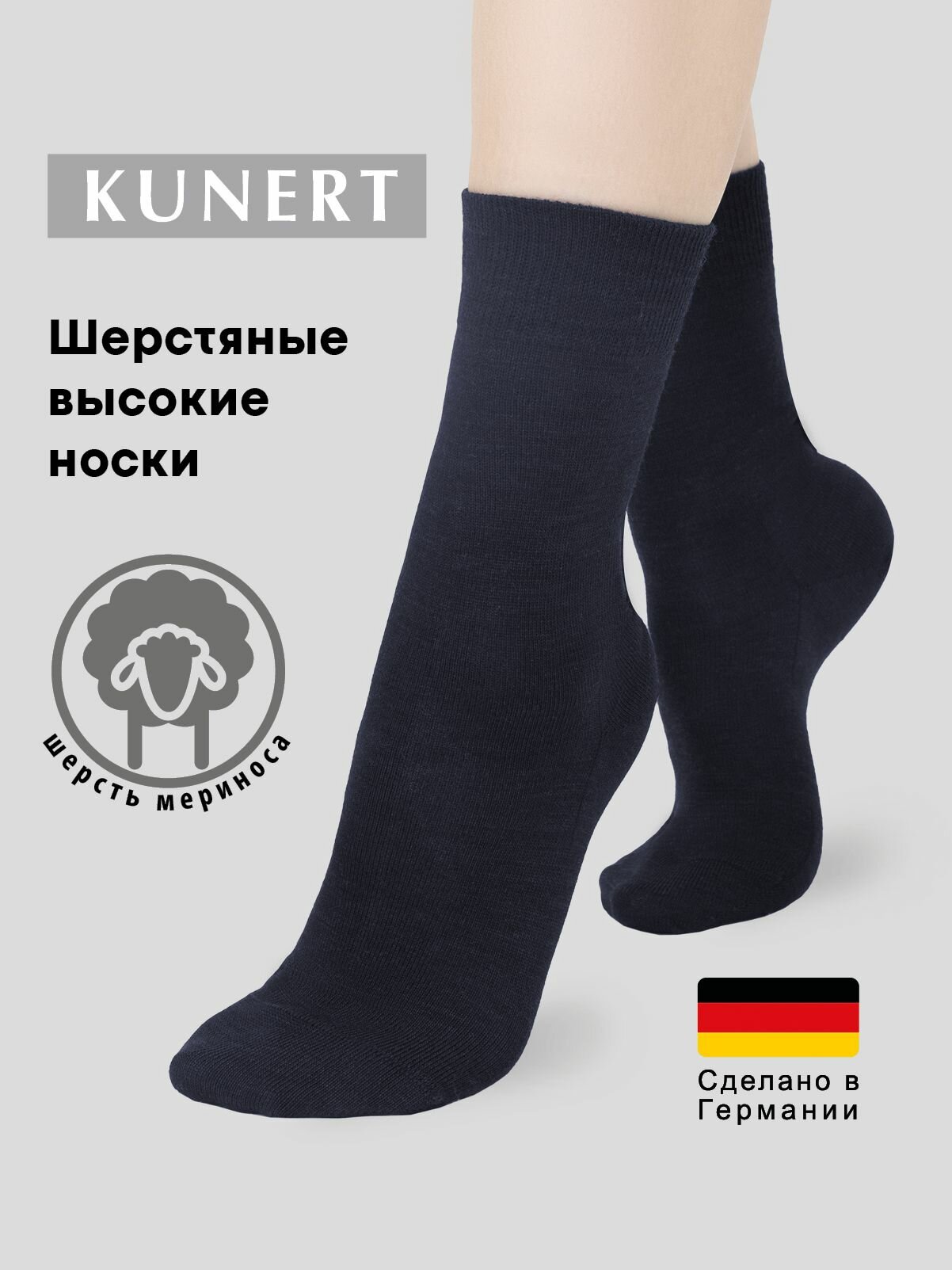 Носки
